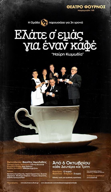 Βασίλης Νικολαΐδης σκηνοθέτης Vassilis Nikolaidis director